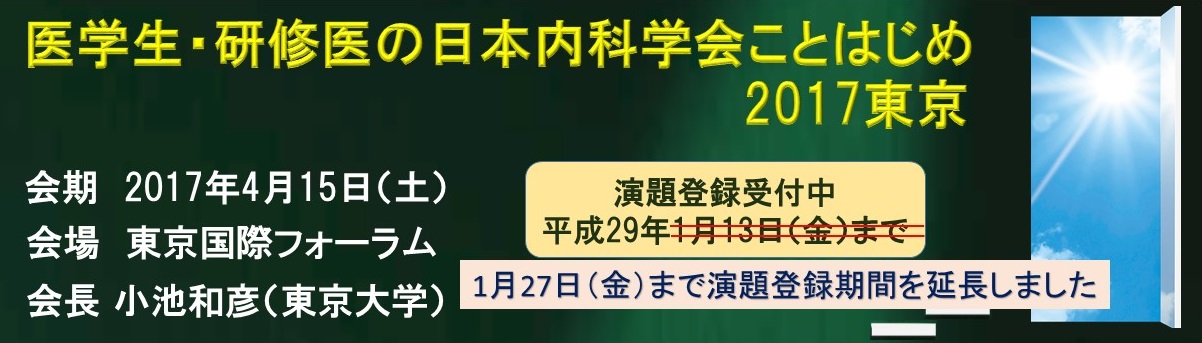 %e3%81%93%e3%81%a8%e3%81%af%e3%81%98%e3%82%812017%ef%bc%bf%e5%bb%b6%e9 ...